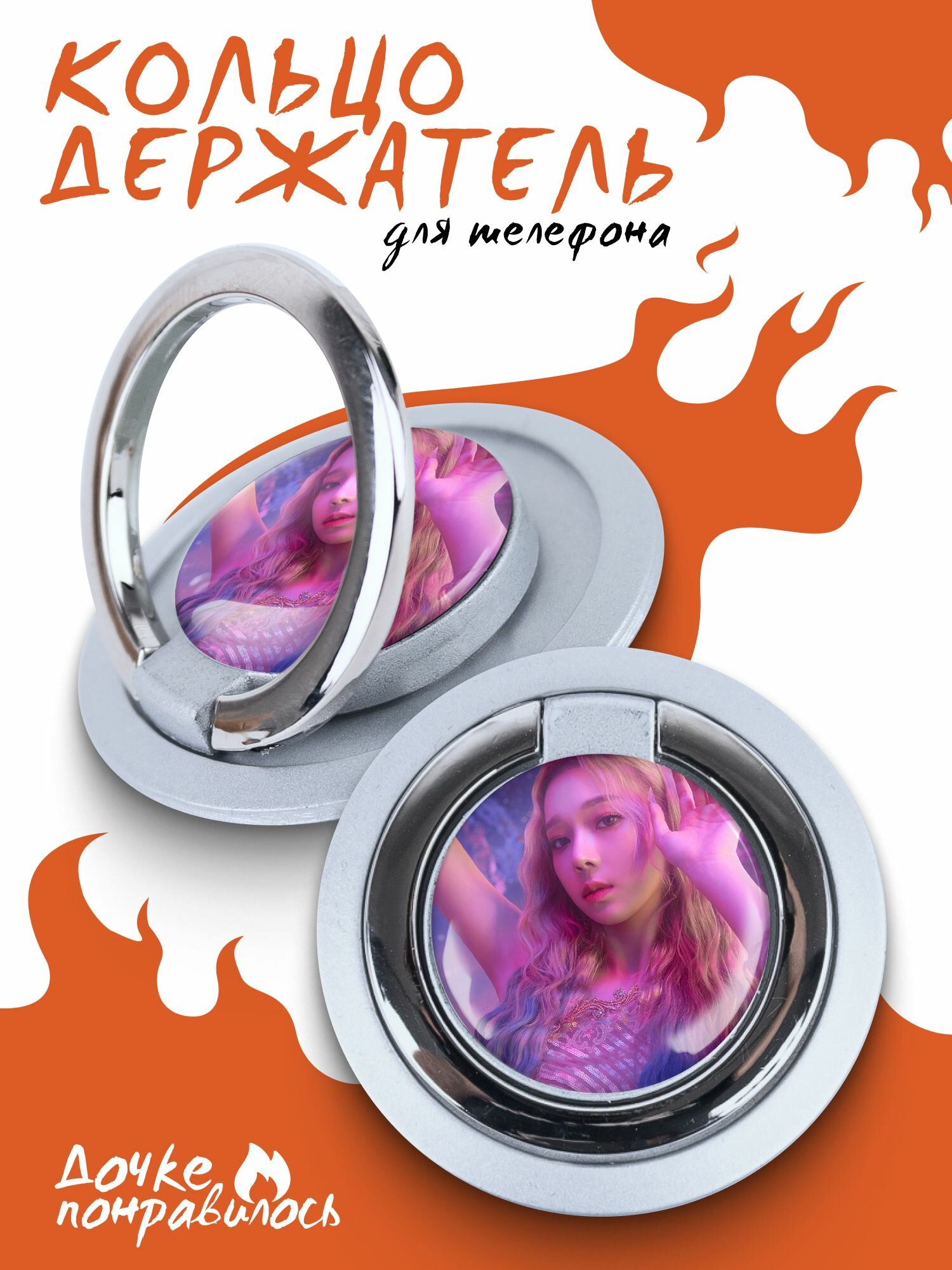 Держатель для телефона попсокет aespa Винтер