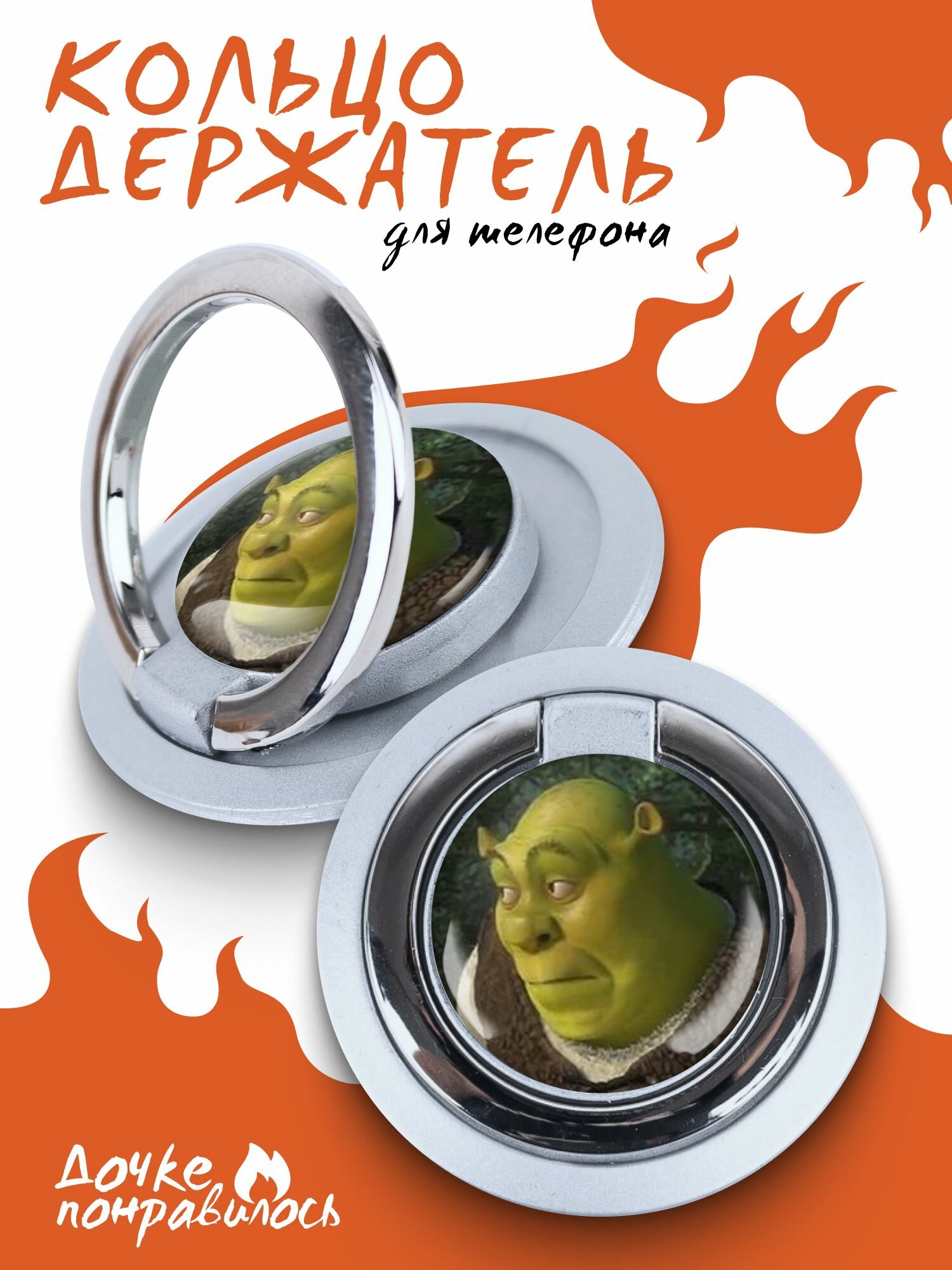 Держатель для телефона попсокет Шрек мем