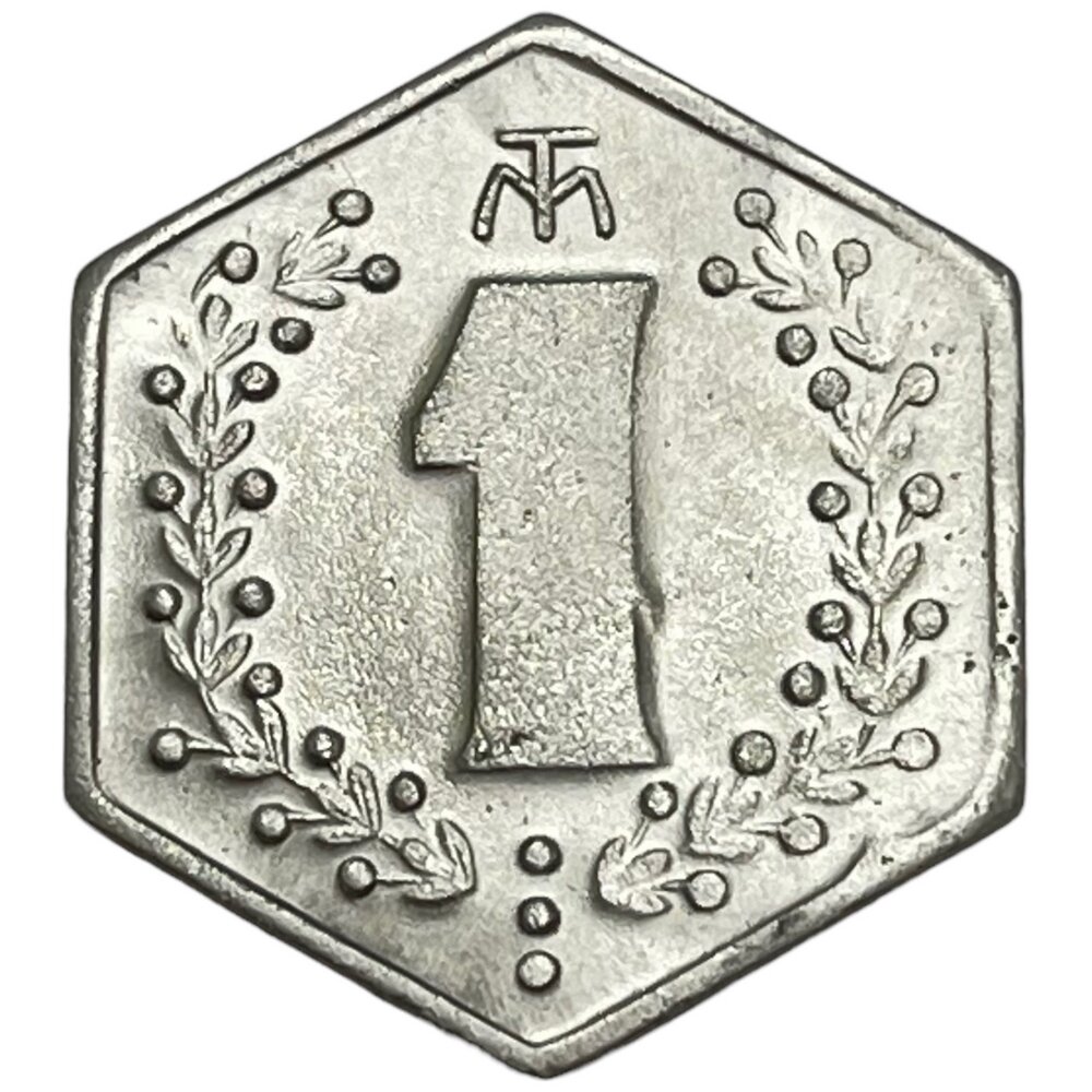 Аргентина, кооператив "Nover S. A." 1 сентаво 1920-1930 гг. (Зарплатный токен)