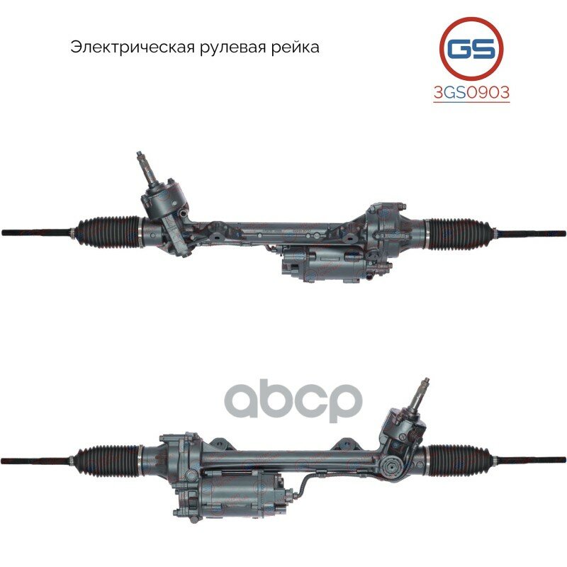 Рулевая рейка BMW 1 F20 / F21 2010-, BMW 2 F22 / F23 2012- rebuild GS арт. 3GS0903