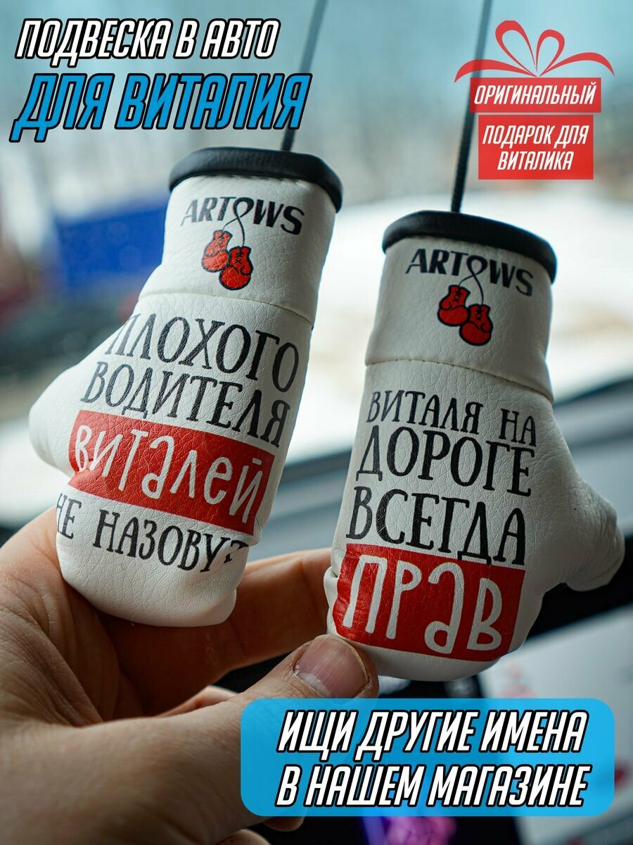 Автоароматизатор для Виталика