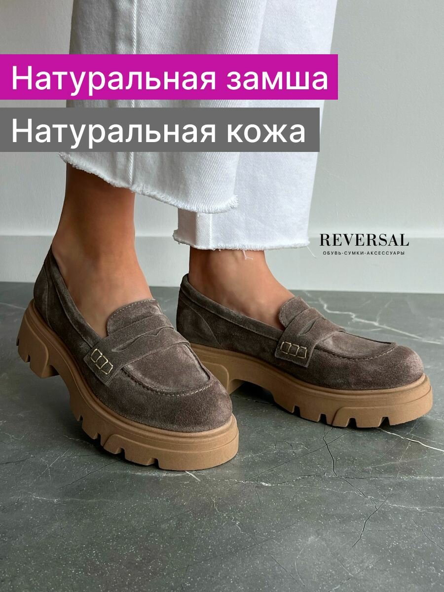 Лоферы