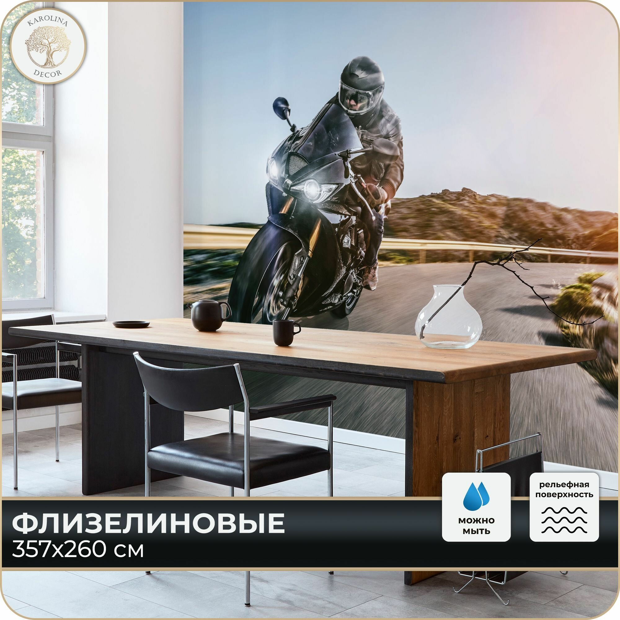 Фотообои Мотоцикл в детскую в зал в гостиную в комнату 350х260