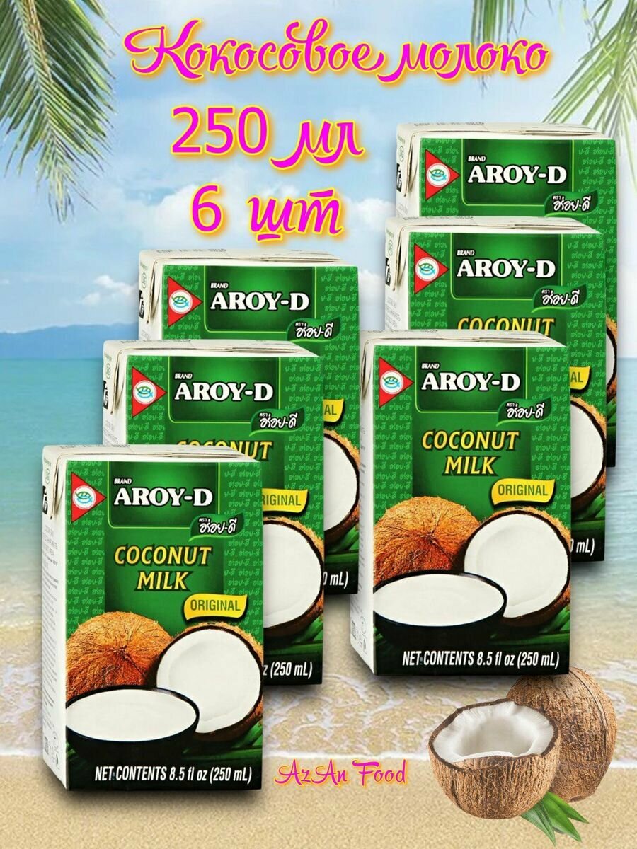 Кокосовое молоко растительное без сахара 17%-19% жирности