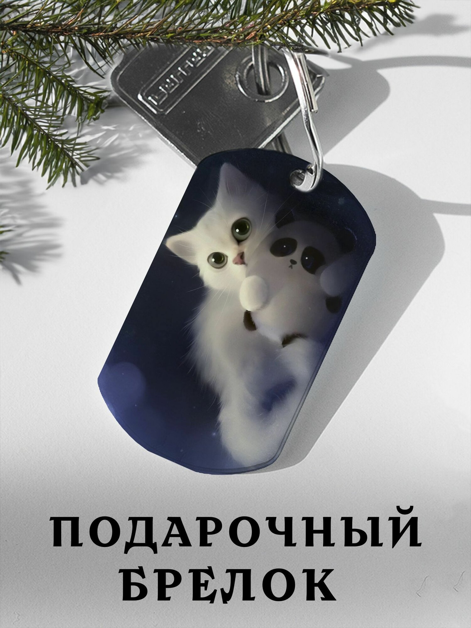 Брелок ZHENYA CLOUD