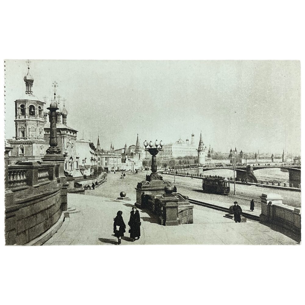 Почтовая открытка "Кропоткинская набережная и вид на Кремль" 1927 г. СССР