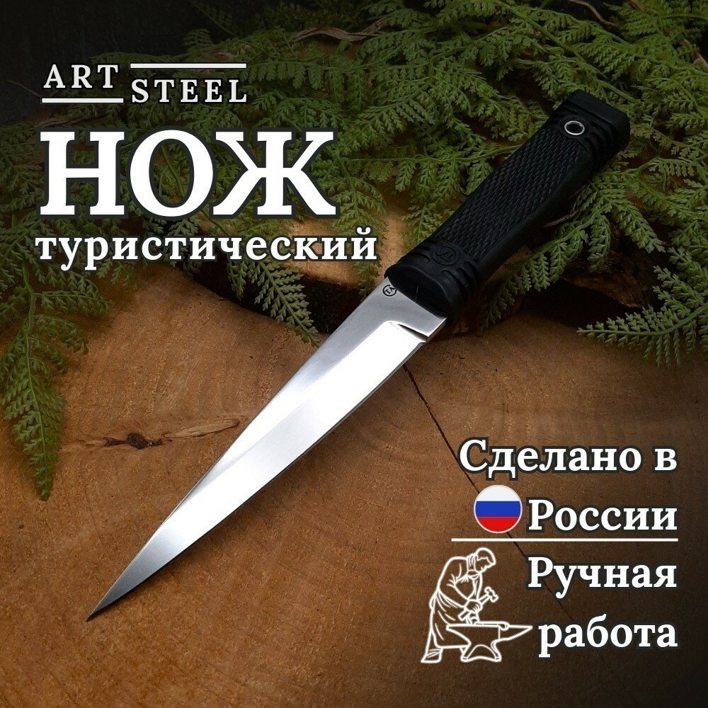 Нож туристический Миг-1 из стали 95Х18, рукоять резина, ножны
