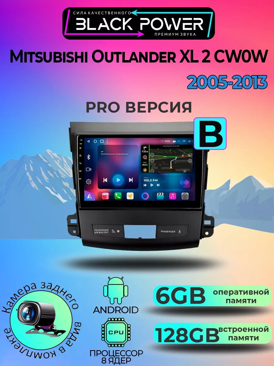 Магнитола Mitsubishi Outlander XL 2 CW0W 2005-2013 6+128 Gb, Bluetooth, FM/AM, GPS