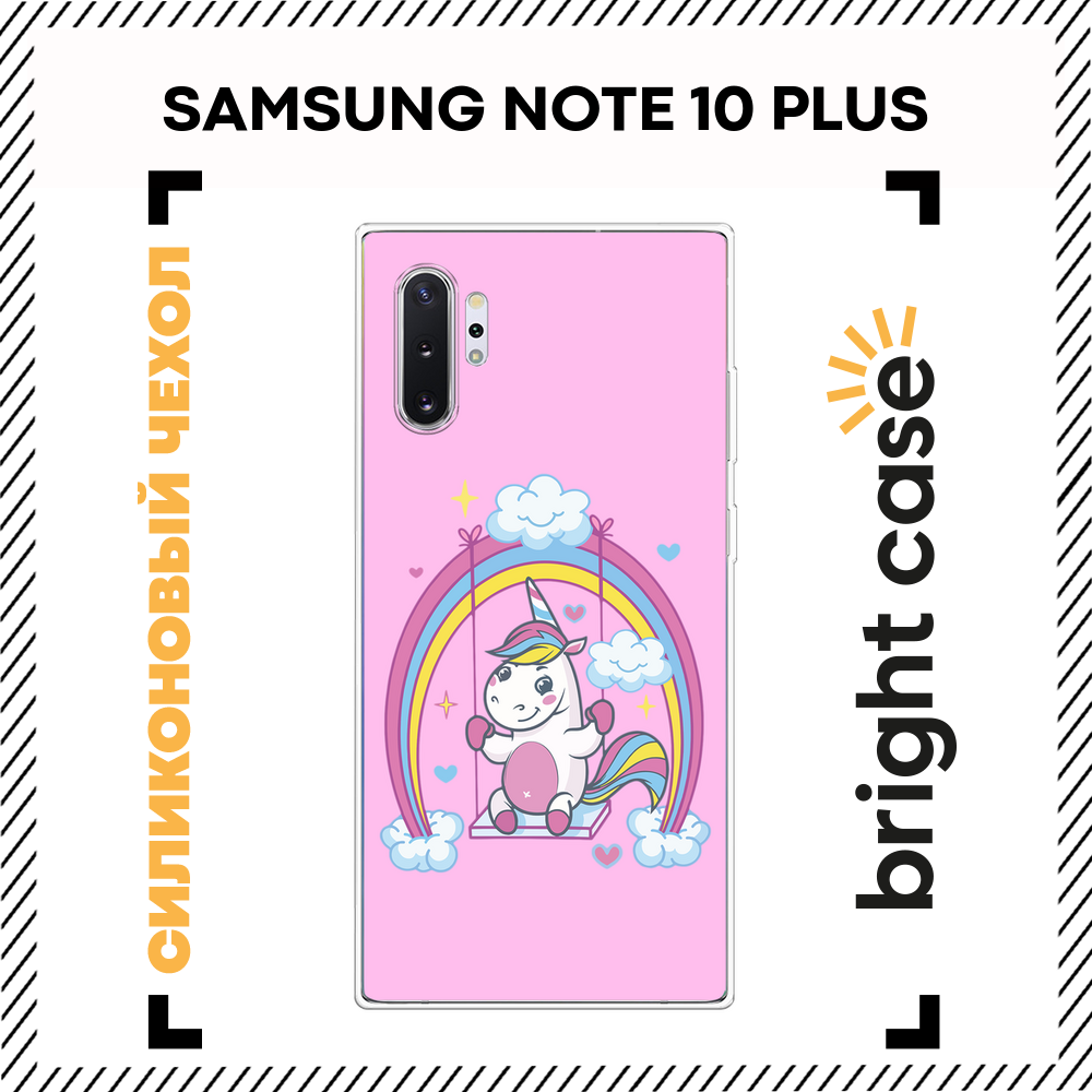 Чехол на Samsung Galaxy Note 10 Plus / Самсунг Ноте 10 Плюс с принтом Качели для единорога