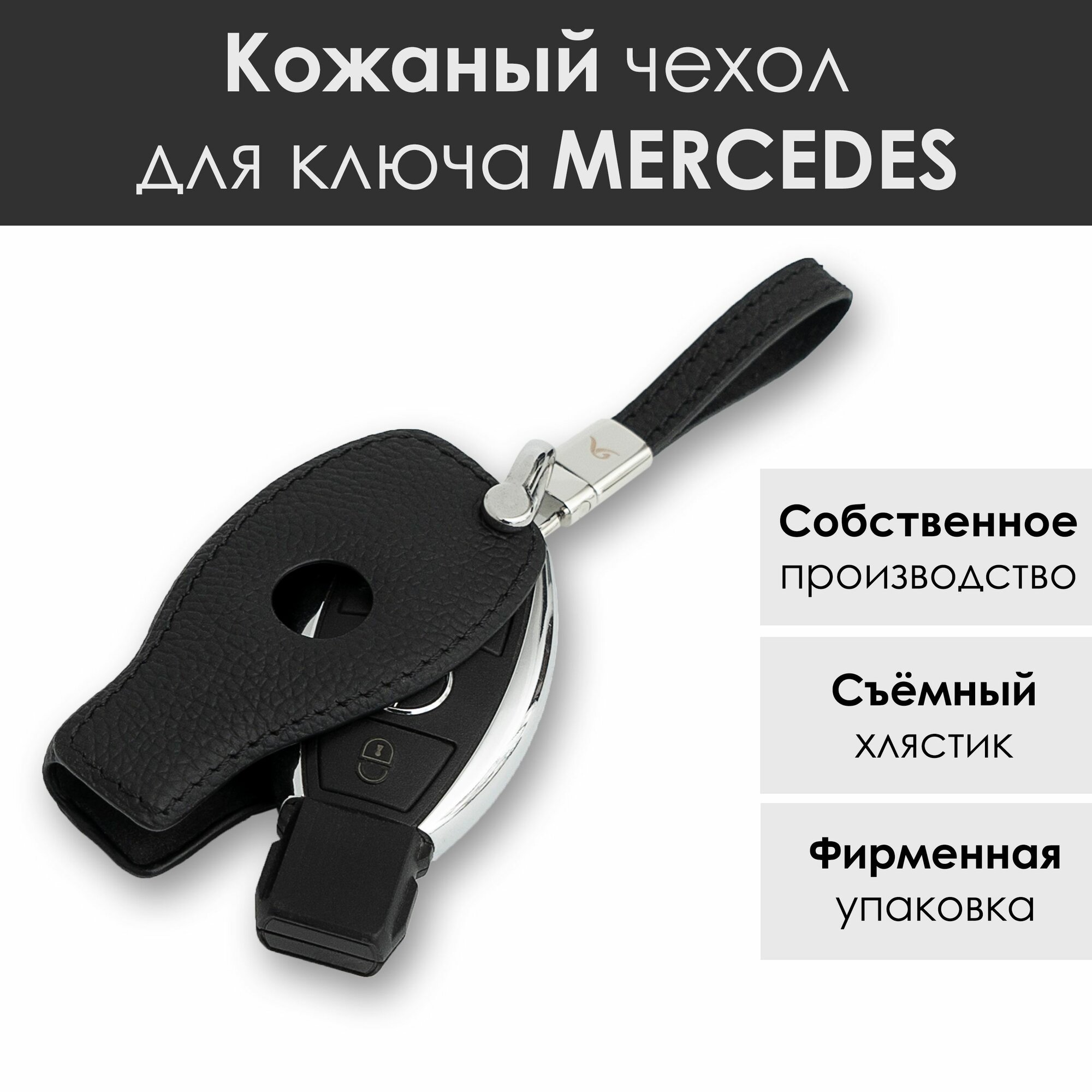 Чехол VG кожаные аксессуары, для ключа, Mercedes-Benz, натуральная кожа, черный