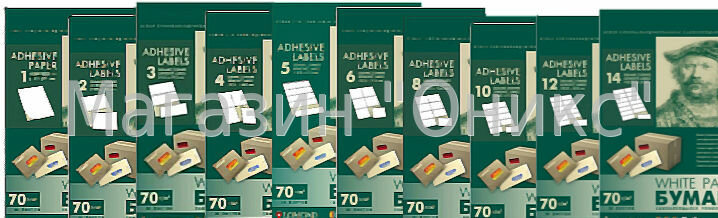 Универсальные этикетки Lomond белые, А4, 38x21.2 мм, 50 листов 2100215