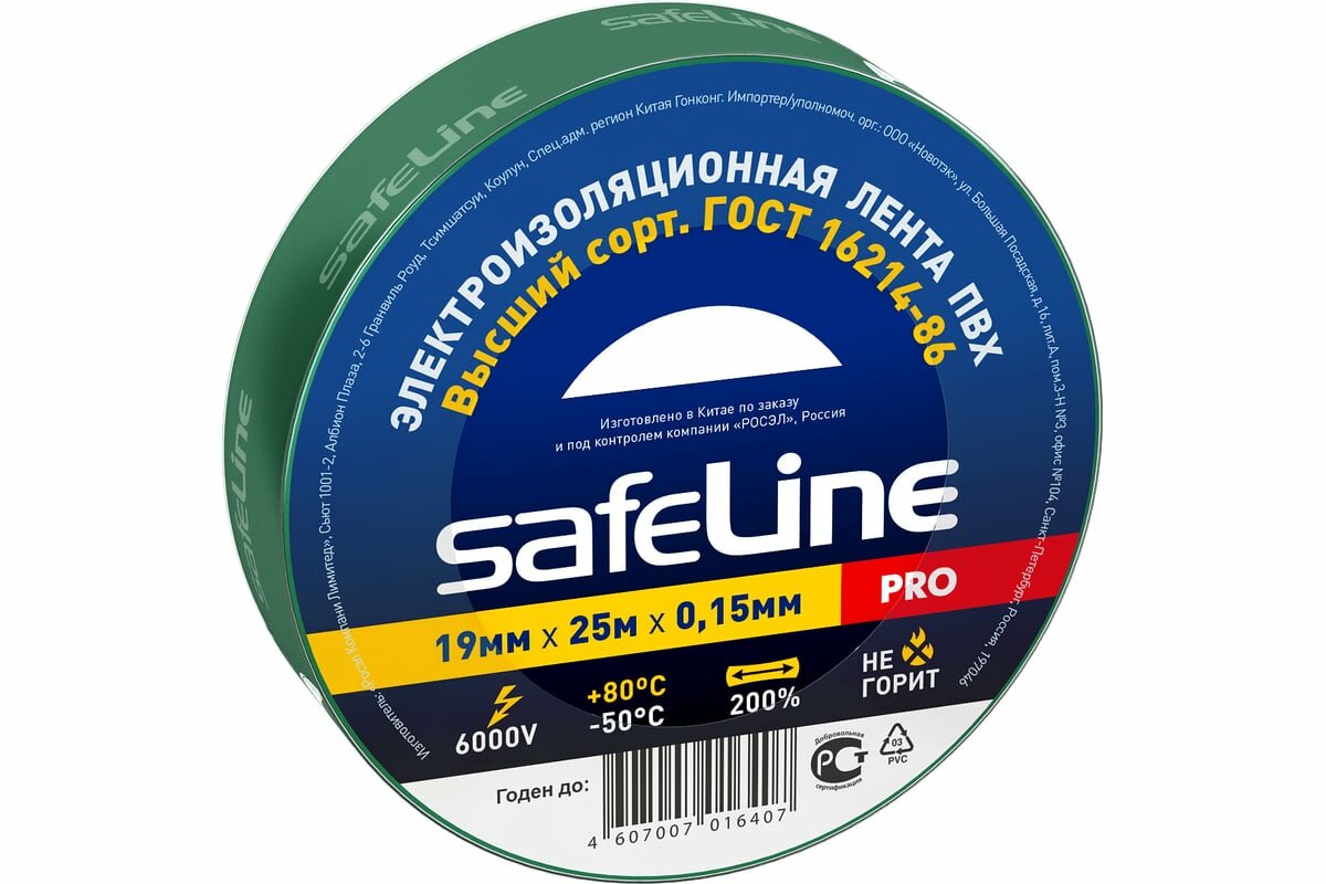 Safeline изолента 19/25 зеленый 12126 - долговечная электрозащита и изоляция