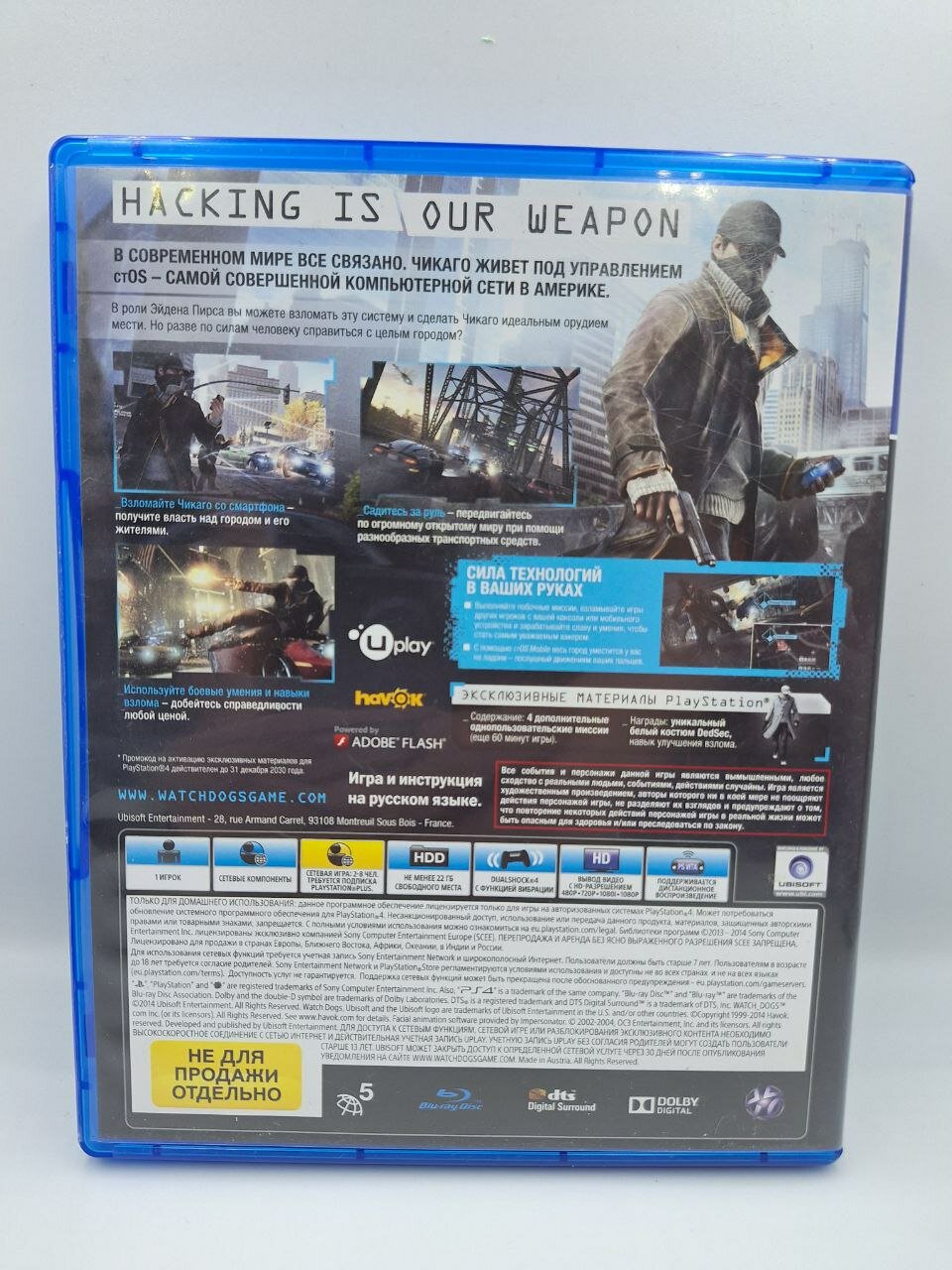 Watch Dogs PS4 (рус.) — фото 1