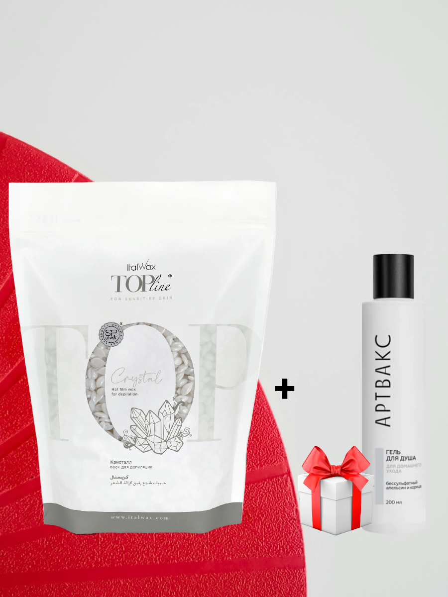 ITALWAX Воск Top Line Кристалл 750гр + подарок(Бессульфатный гель для душа Артвакс Апельсин 200 МЛ)