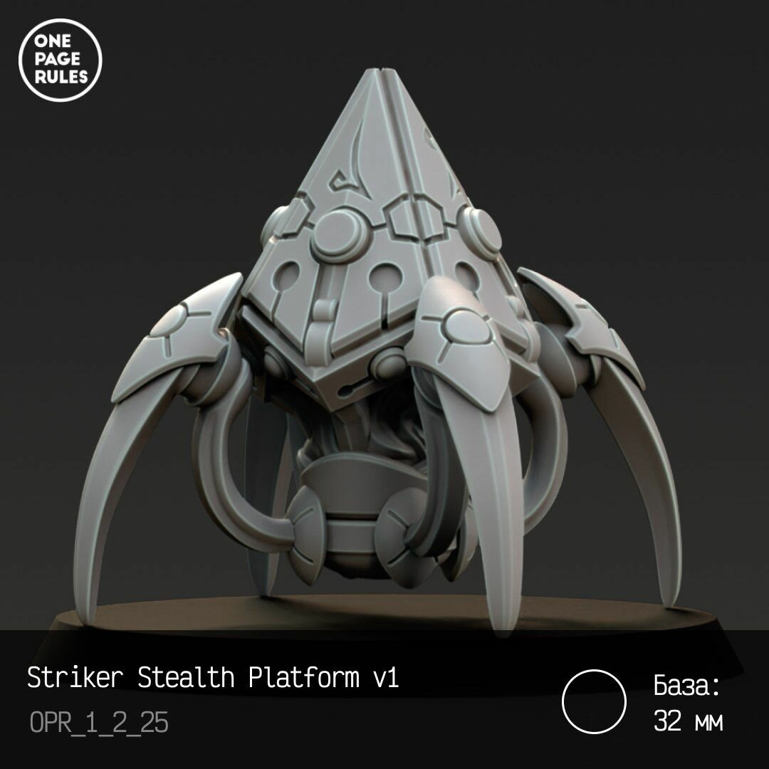Миниатюра Striker Stealth Platform v1 ДНД / Вархаммер