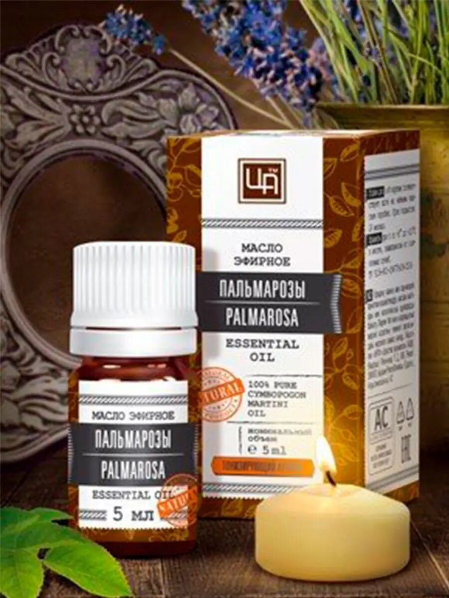 Эфирное масло Пальмароза 5 мл