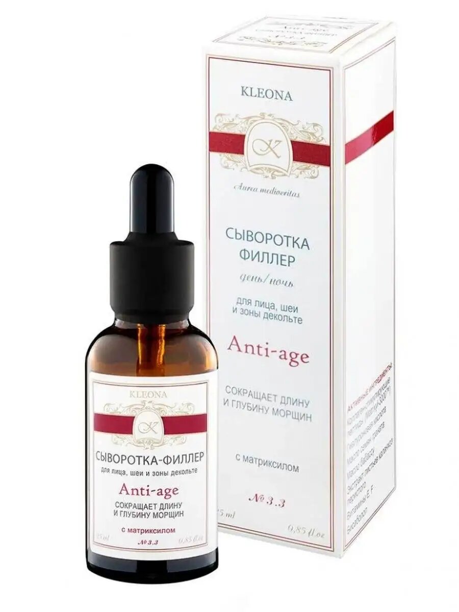 Сыворотка "Anti-age" №3,3 с матриксилом