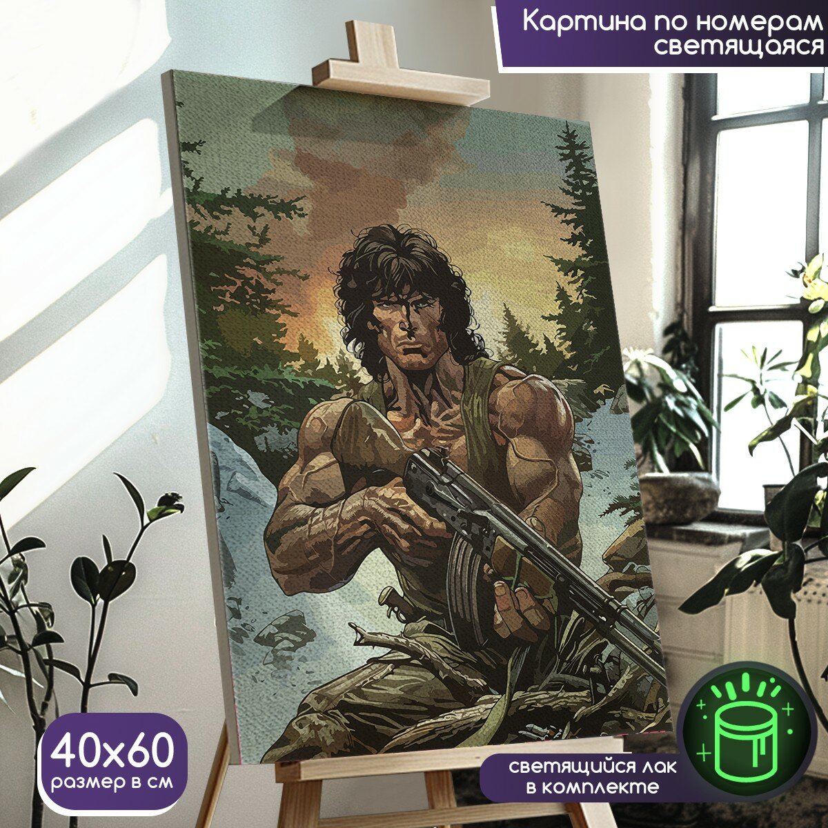 Картина по номерам светящаяся: 60Х40 фильм Рэмбо (Джон Рэмбо, Сталлоне Сильвестр, пейзаж) - 1609 В