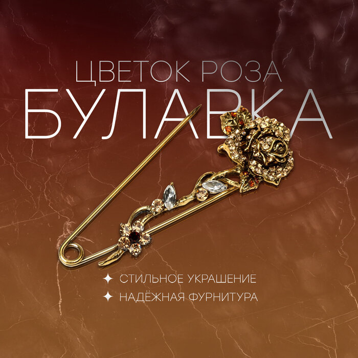 Булавка Цветок Роза, 8.5 см, цветная в чернёном золоте
