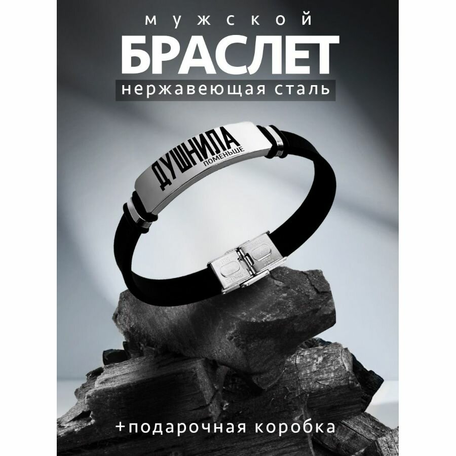 Браслет, металл