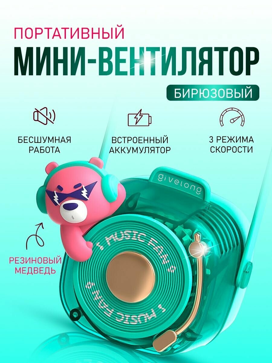 Портативный беспроводной мини вентилятор фотоаппарат