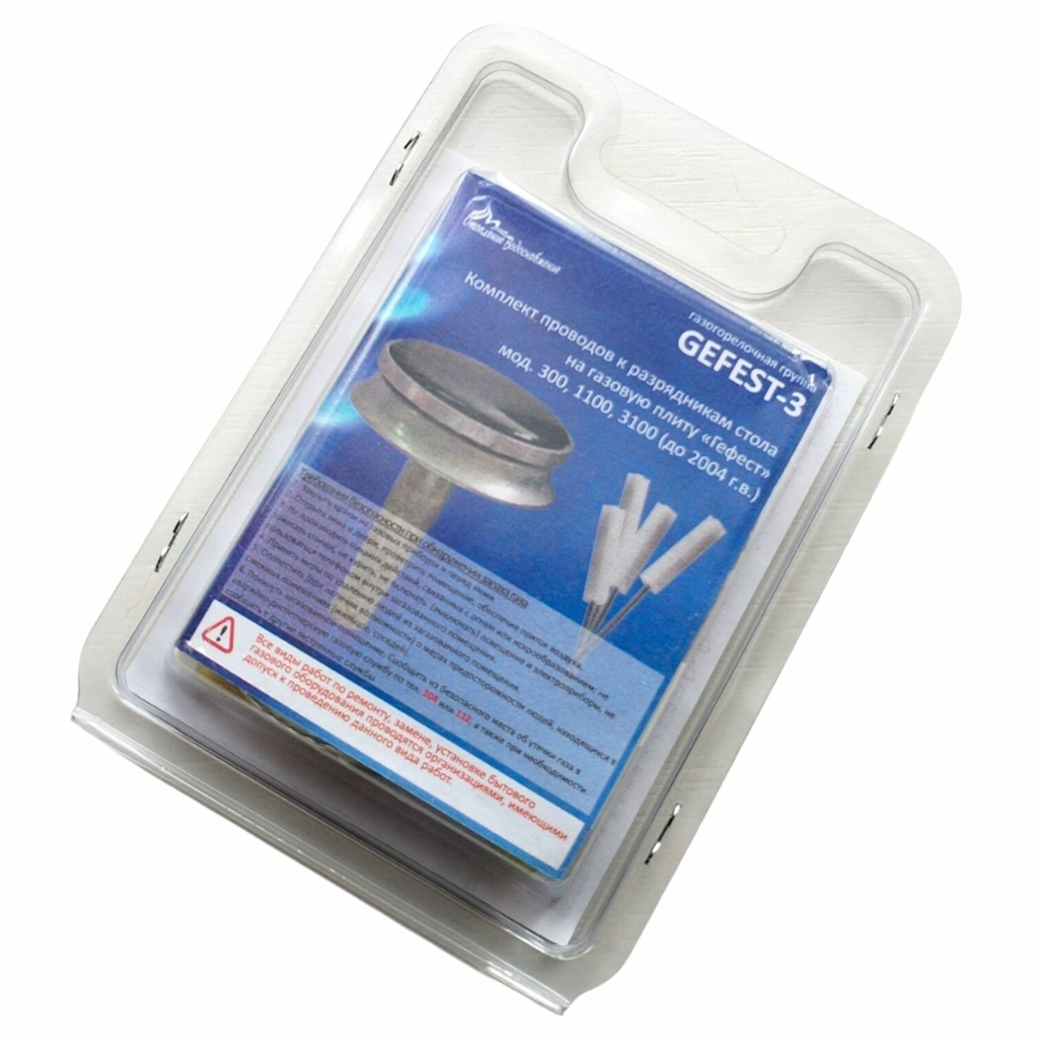 Комплект проводов к свечам розжига GEFEST (Gefest -3) 300, 1100, 3100 (до 2004 г. в.), 4шт