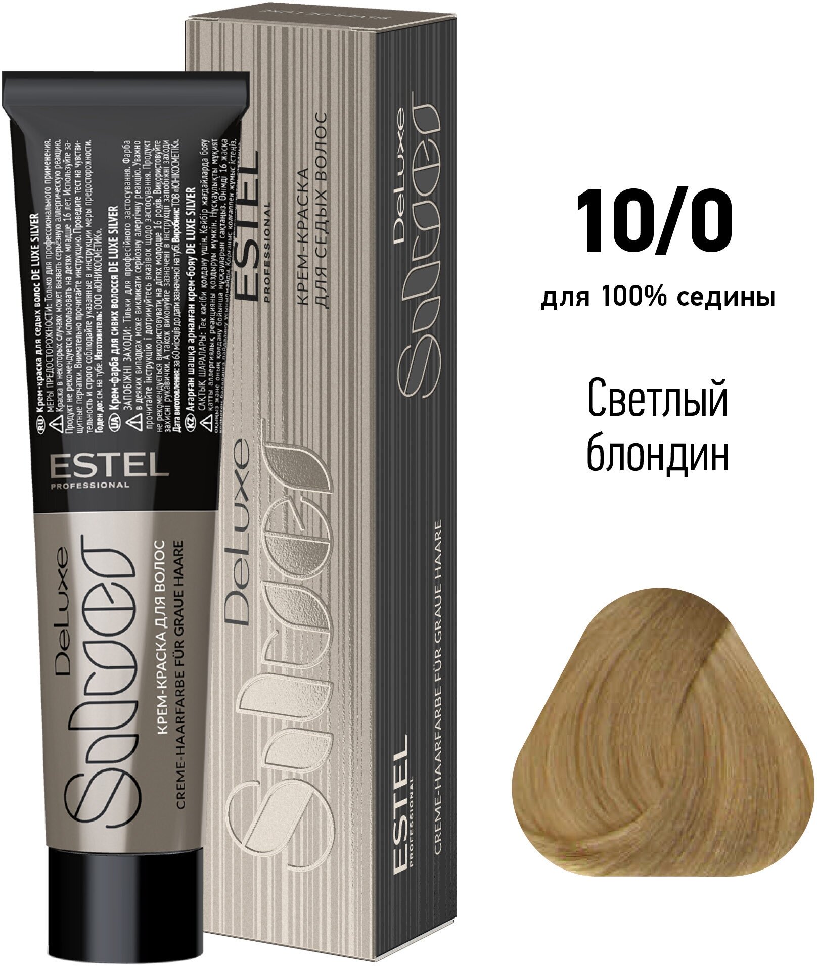 ESTEL De Luxe Silver крем-краска для седых волос, 10/0 светлый блондин, 60 мл