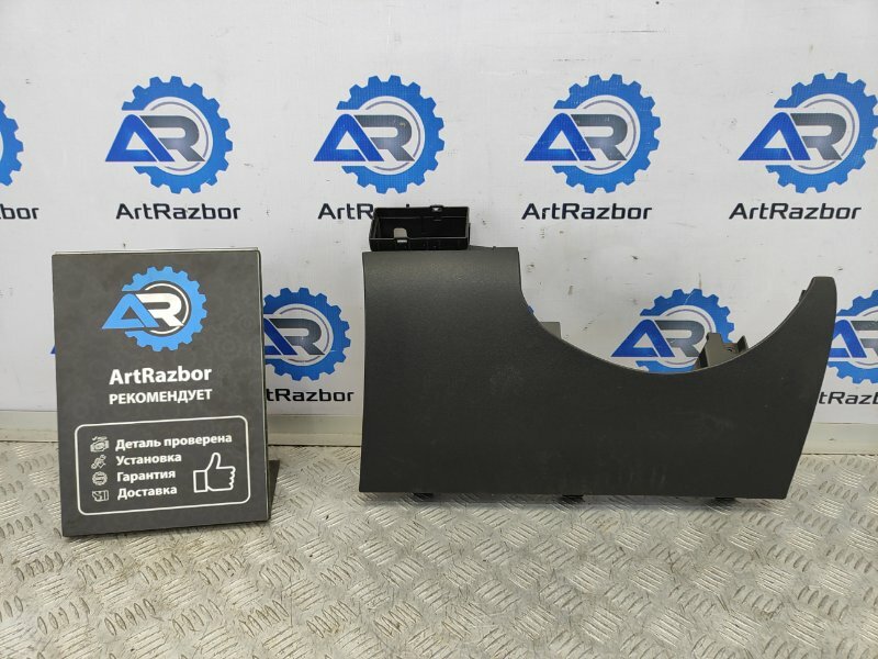 Б/У Накладка торпедо нижняя левая Opel Astra H / Опель Астра H 1.6 Z16XER 116 Л.С. седан 2012