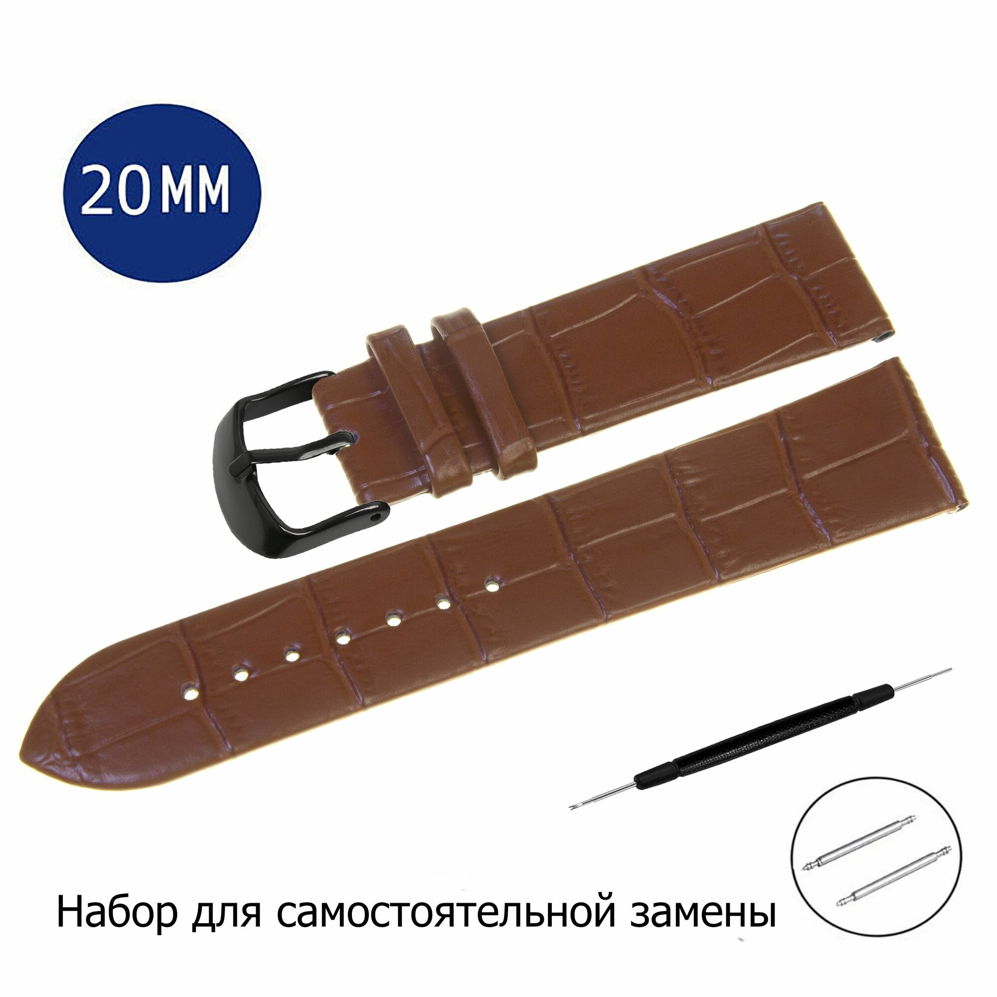 Ремешок