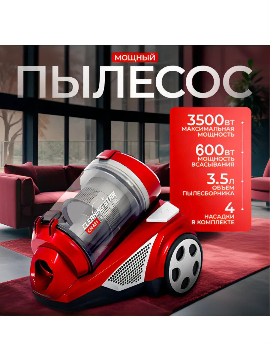 Пылесос, пылесос для дома, 3500Вт, 600 Вт мощность всасывания, с контейнером 3 литра, для уборки дома, офиса, телескопическая труба, красный