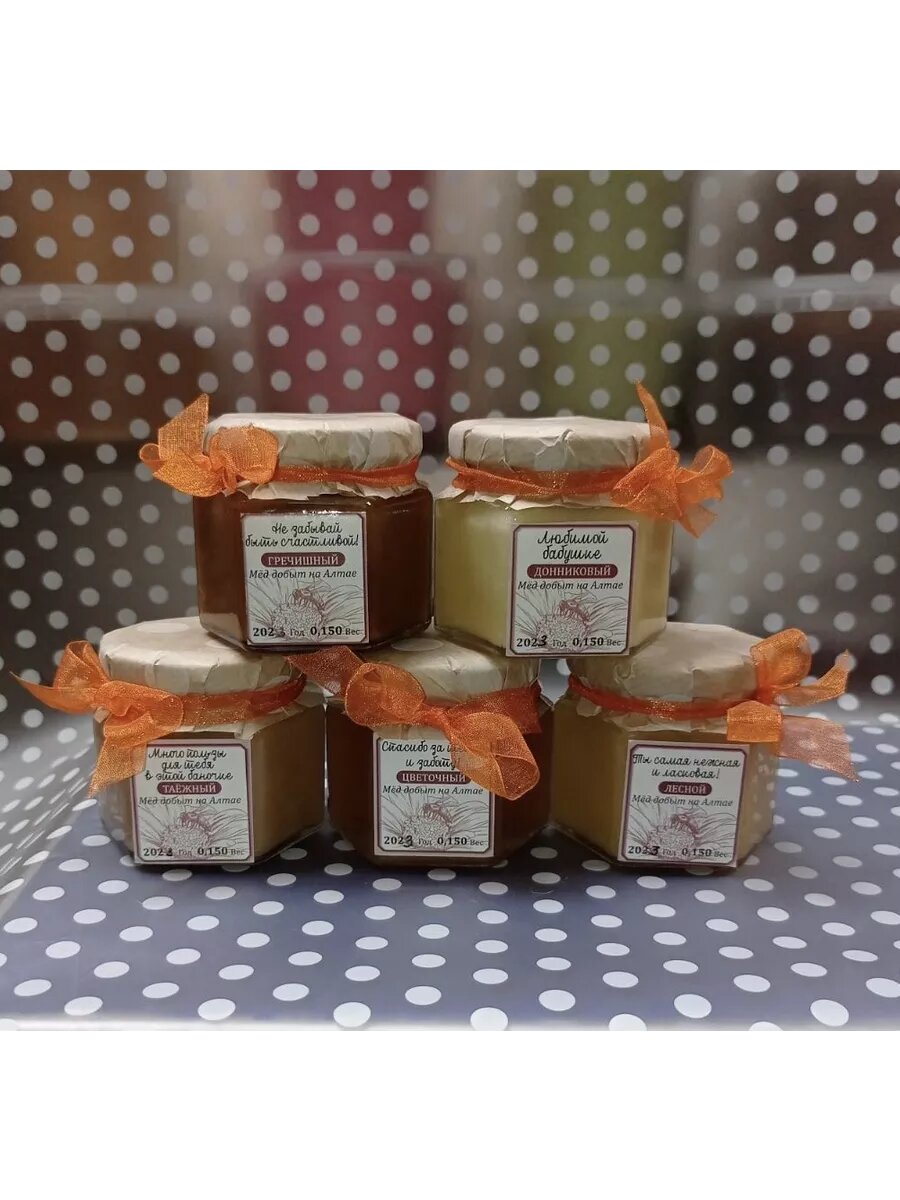 Медовый набор из 5 бан. по 150гр. Подарок бабушке.