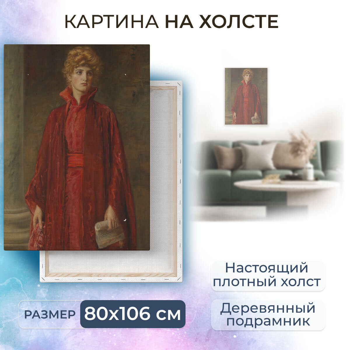 Картина на холсте, репродукция / John Everett Millais / Джон Эверетт Милле / Размер 80 x 106 см