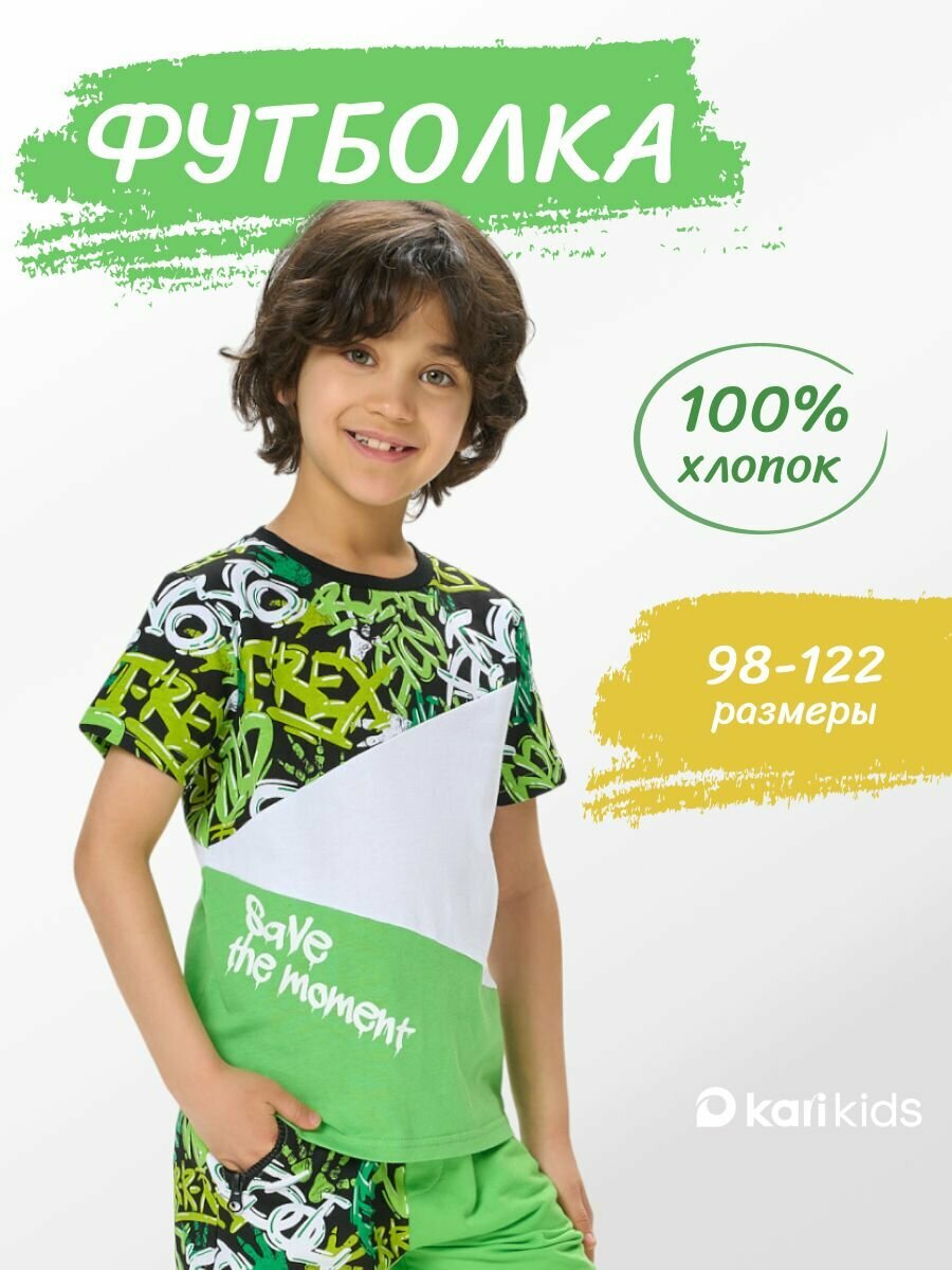 Футболка Весна-лето 2026