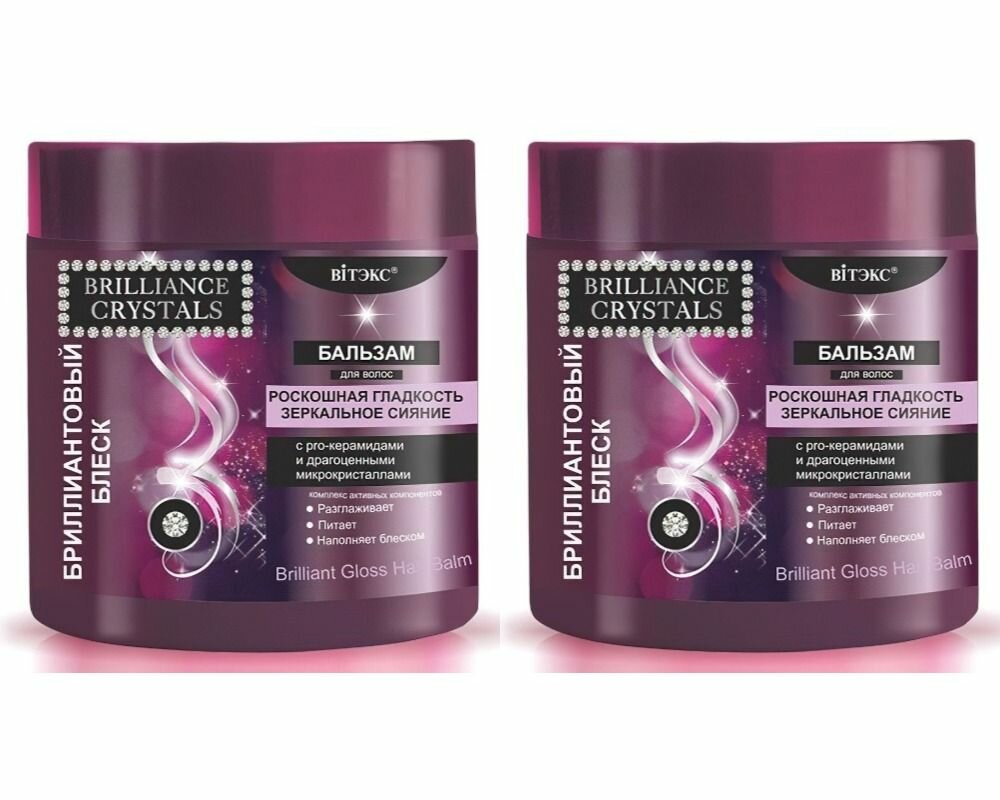 Белита Бальзам для волос Brilliance Cryst Бриллиантовый блеск, 400 мл, 2 шт