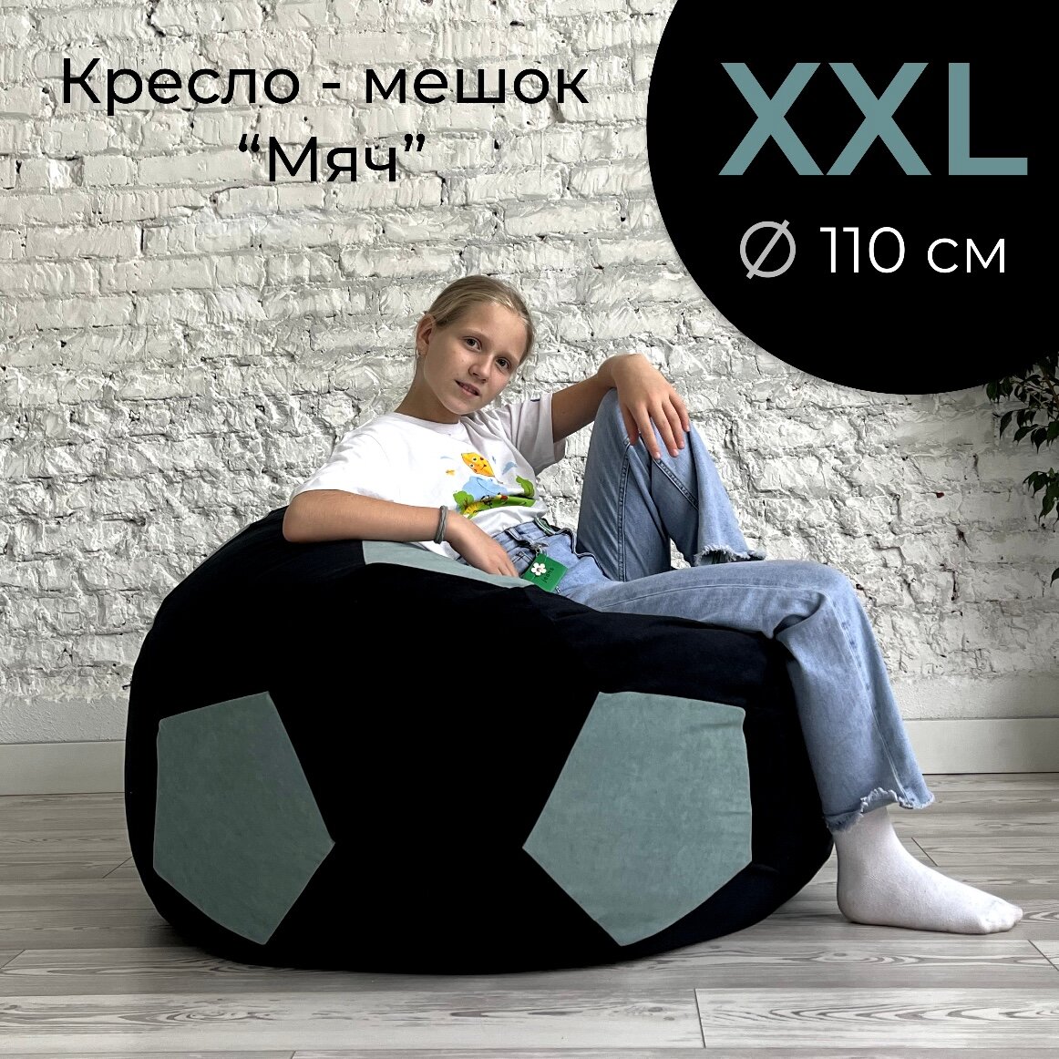 Кресло-мяч АртБинБэг, ткань велюр, черно-зеленый размер XXL, 110 см