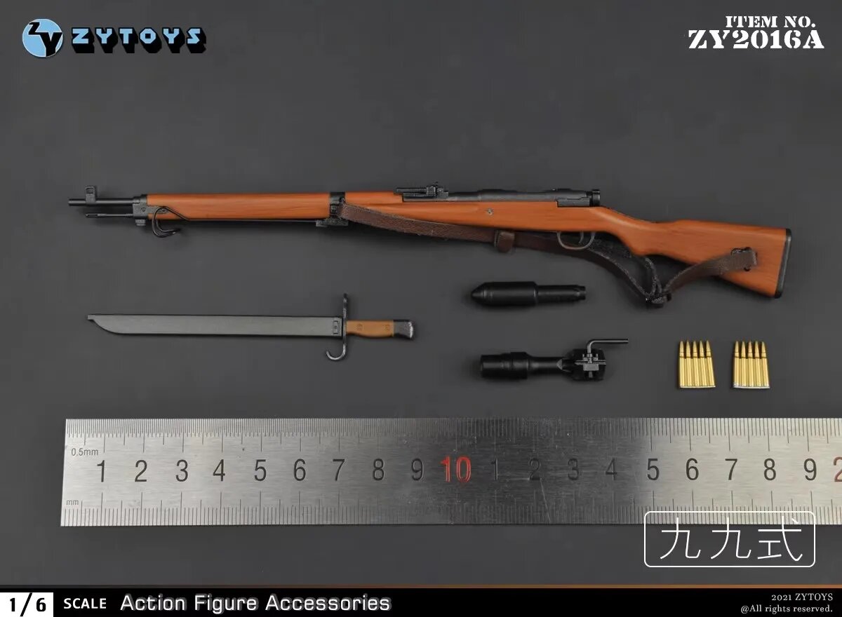 Винтовка Type 99 ZYTOYS 1/6, цвет ZY2016A