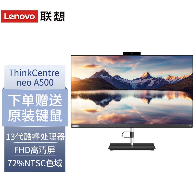 Компьютер Lenovo A500, процессор i5-13420H, SSD 512ГБ, Win11