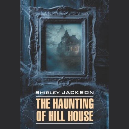 Призрак дома на холме/ The Haunting of Hill House [Аудиокнига]