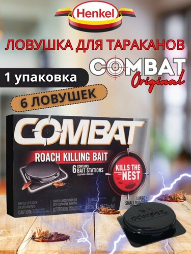 Эффективное средство отрава от тараканов, ловушки для тараканов Комбат ...