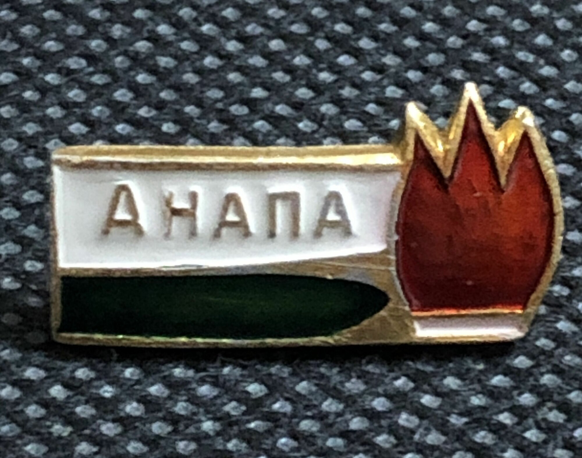 Значок СССР Анапа Краснодарский край герб # 16