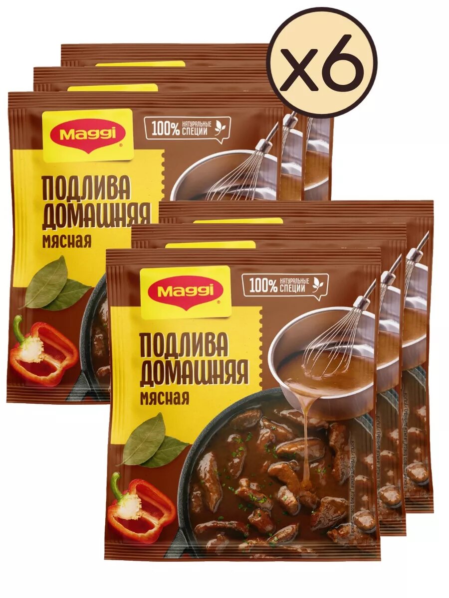 "Магги" Подлива домашняя. Мясная. Соус сухой. 90 г, 6 шт