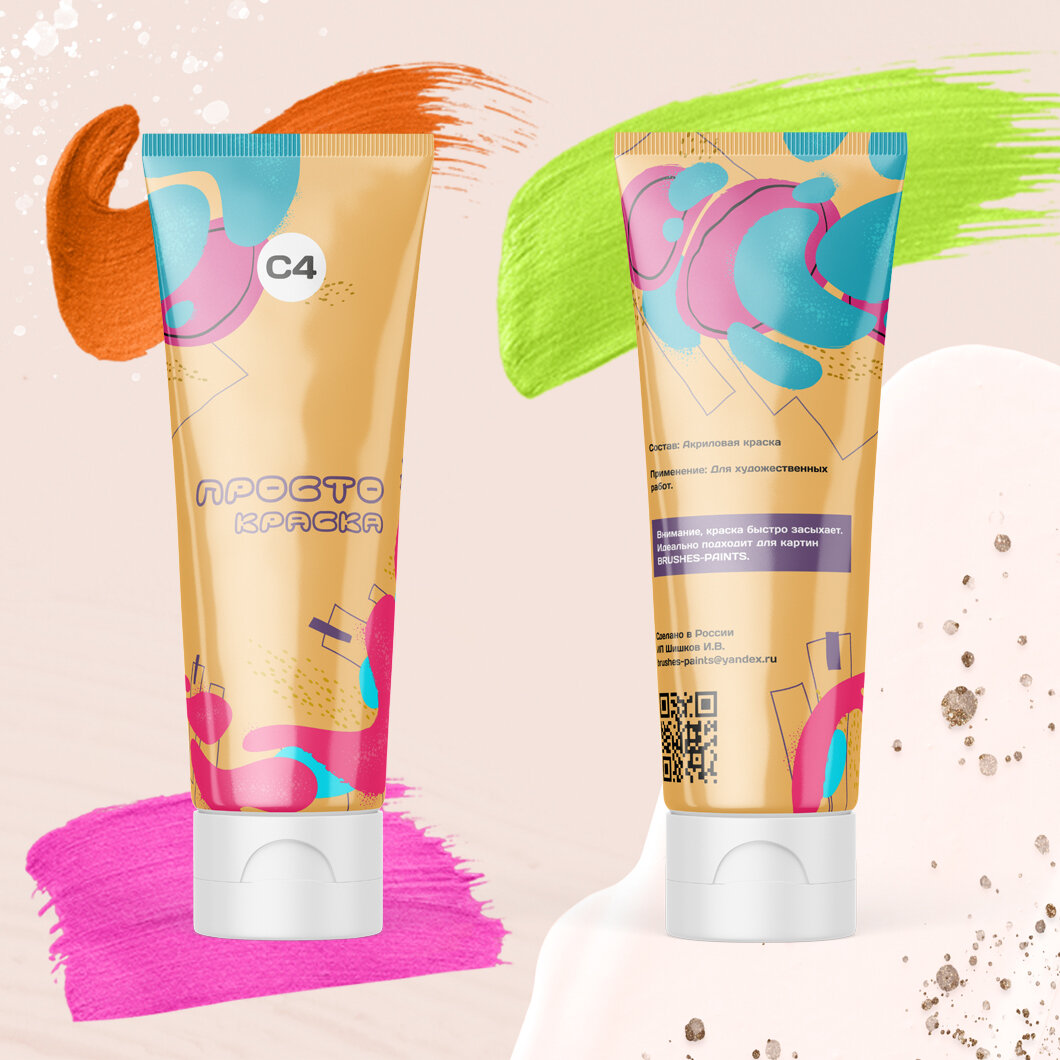 Акриловая краска в тубе 300 мл. "C4 - Насыщенный красно-оранжевый"