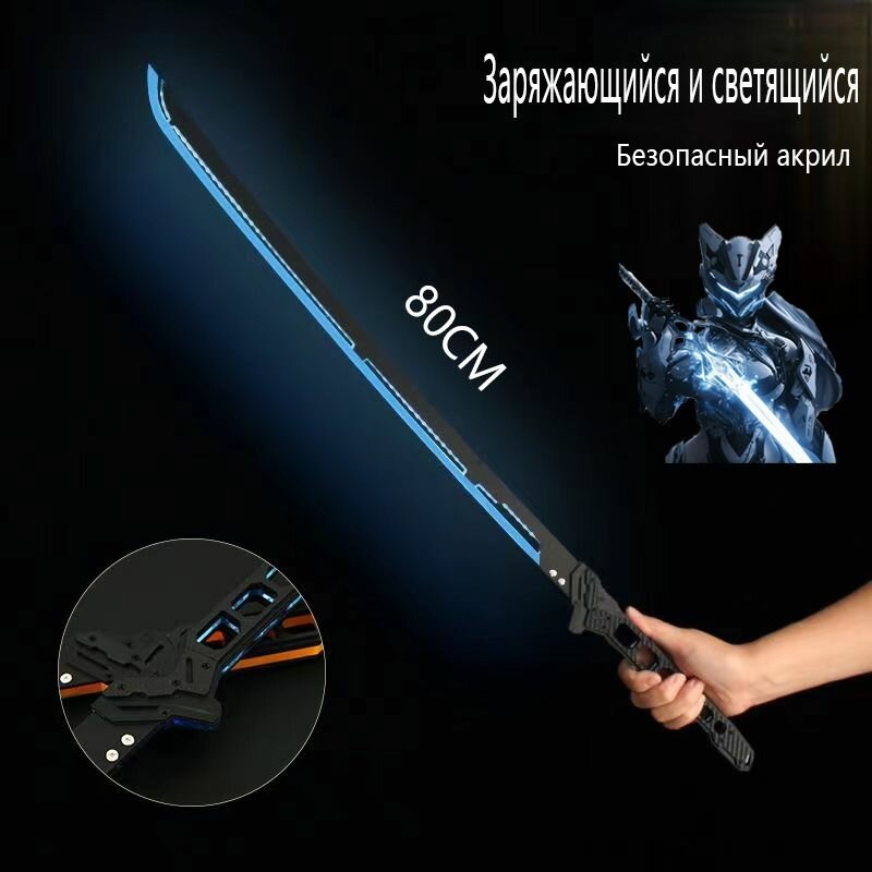 Игрушечный нож, в стиле киберпанка, светящийся, для детей 6-18 лет, синий