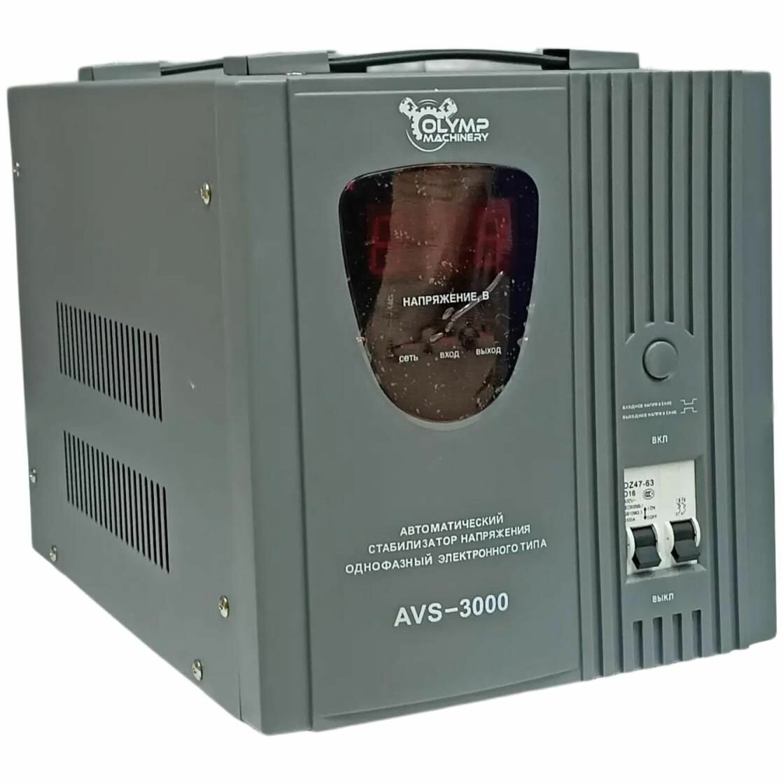 Стабилизатор OLYMP MACHINERY AVS-3 000/Nmax 3000Вт/Диап вход напрж 140-260В, , , шт