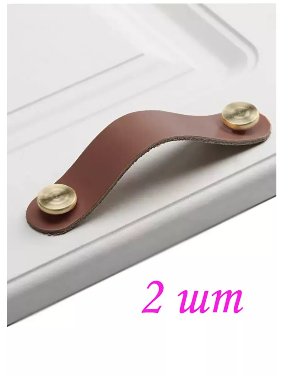 Ручка мебельная