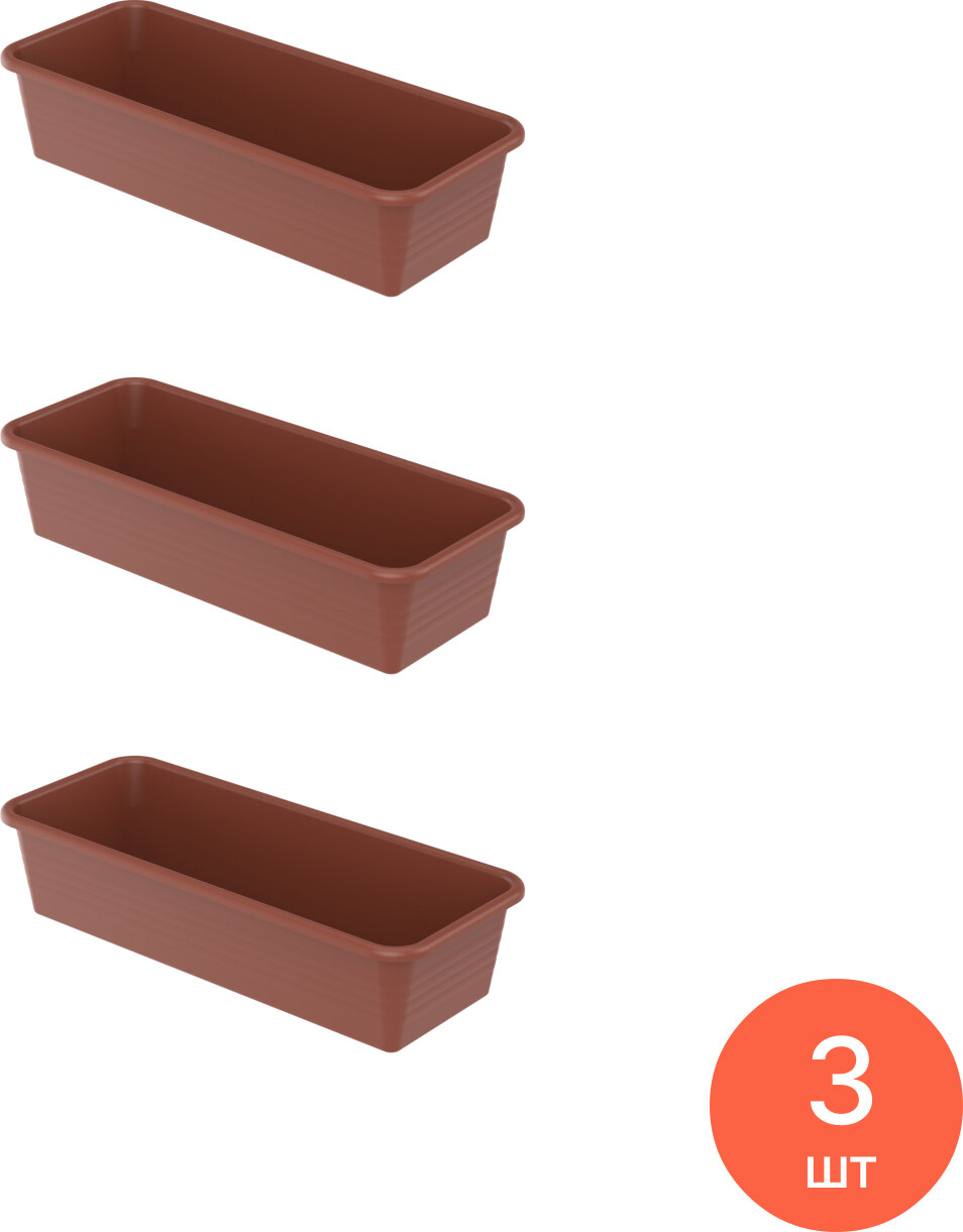 Ящик для хранения Альт-Пласт универсальный, из полипропилена, коричневый, 480×200×110мм, 8л / органайзер для вещей (комплект из 3 шт)