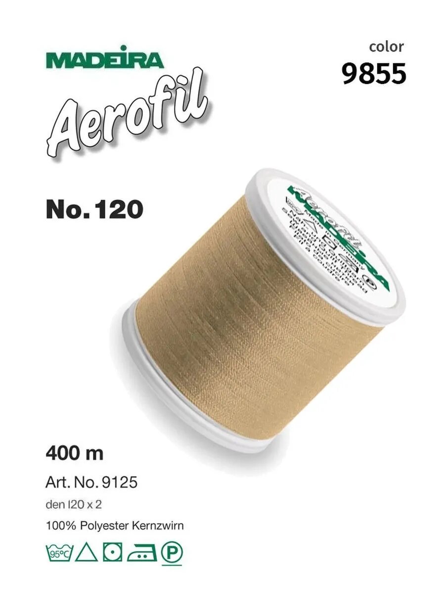 Универсальные швейные нитки Aerofil № 120, 400 м