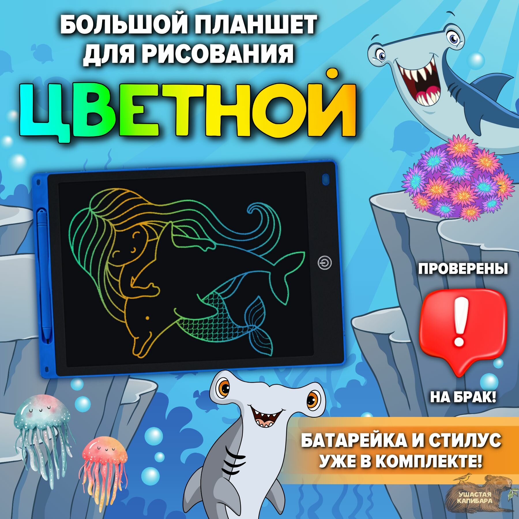 Синий Детский Планшет для Рисования Цветной со Стилусом 12 дюймов