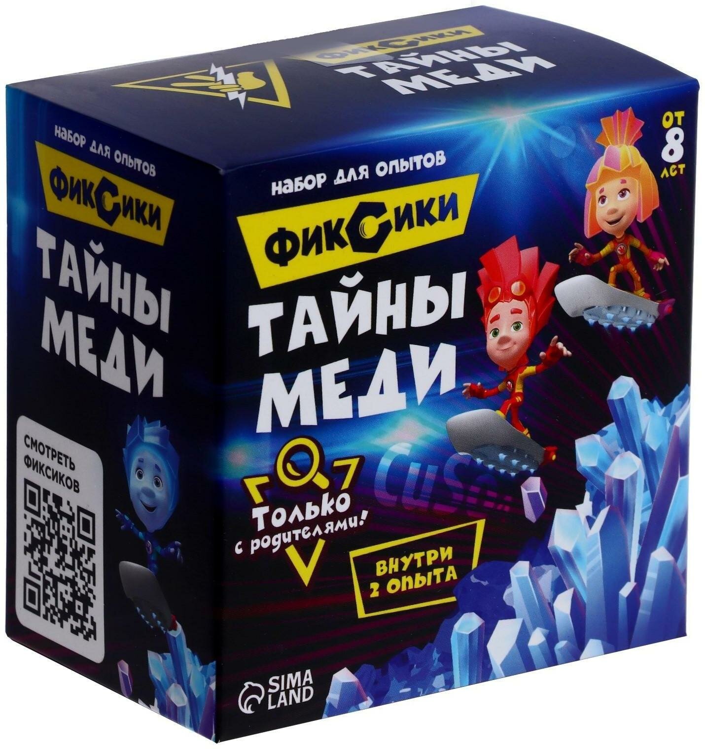 Развивающий набор для опытов детский Тайны меди Фиксики