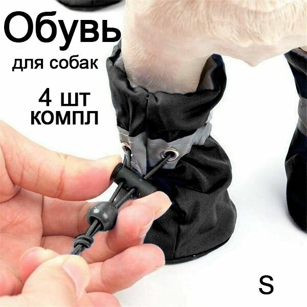 Зимняя теплая обувь для собак из 4шт, нескользящая и водонепроницаемая, с регулируемой защитой подошвы домашних животных собачья обувь зимняя обувь для собак нескользящая обувь для собак водонепроница